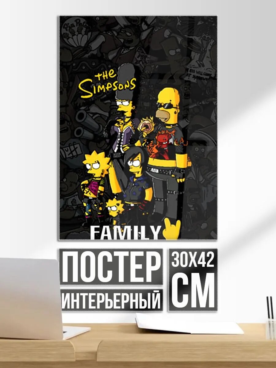 Постер на стену Family Heavy Metall симпсоны