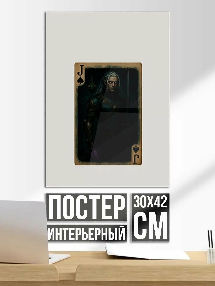Постер на стену Кувад Дак: валет пик