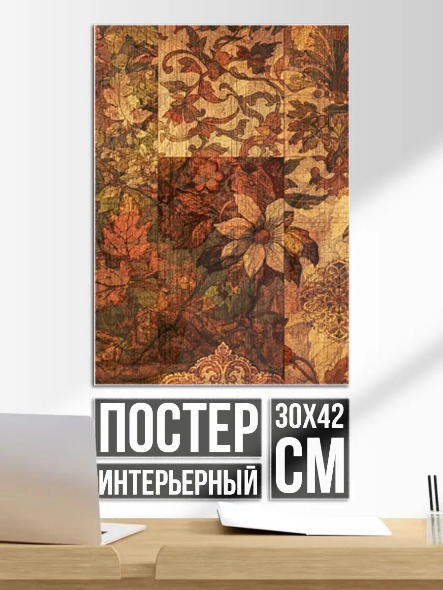 Постер на стену Осенний винтажный гранж