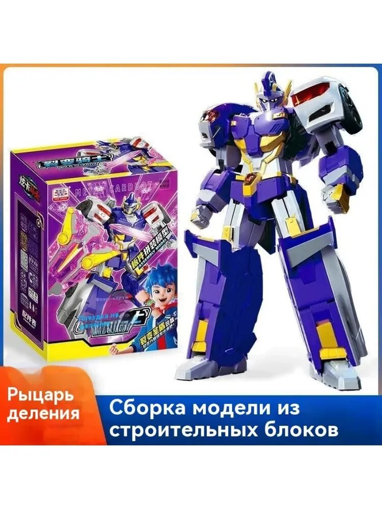 Метал Кард Бот.