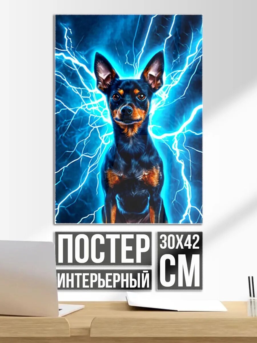 Постер на стену Пинчер в разрядах молний