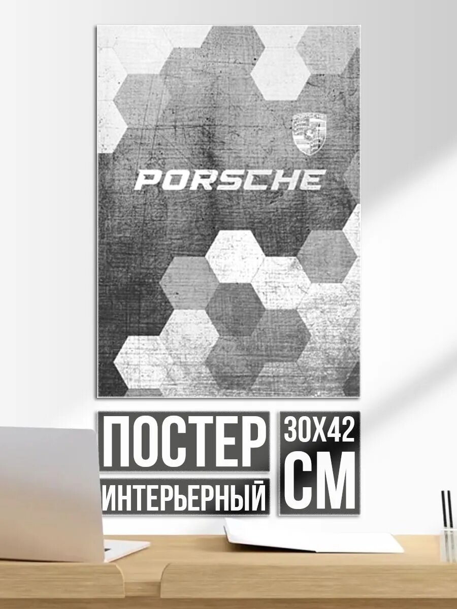 Постер на стену Porsche - grey gradient посередине