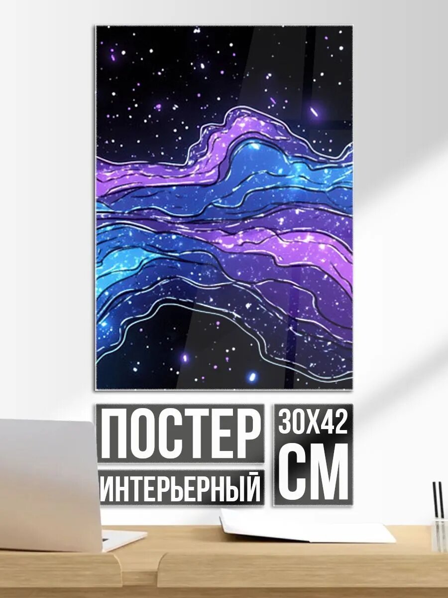 Постер на стену Абстрактные плавные полосы