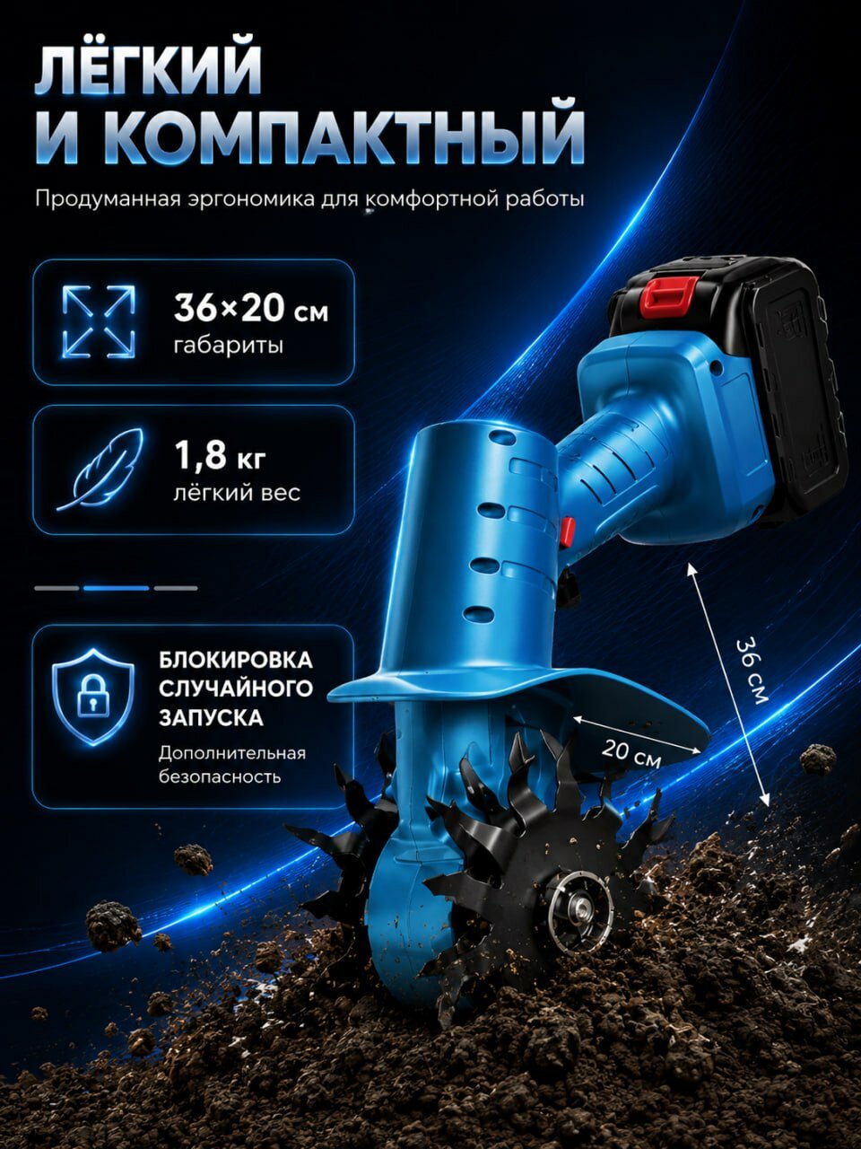 Культиватор аккумуляторный садовый, мощный для дачи, огорода и грядок, ручной, 2 аккумулятора 4000 mAh