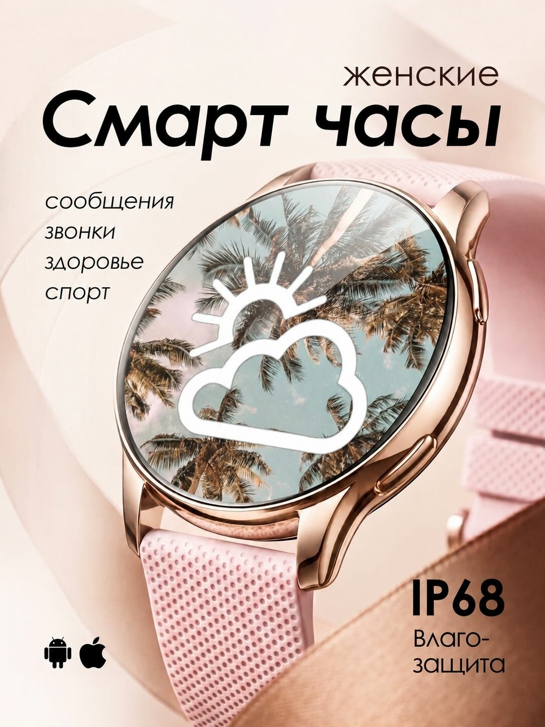 Smart watch Смарт-часы женские, наручные с функцией звонка, умные часы женские, 42mm, Золото цвет