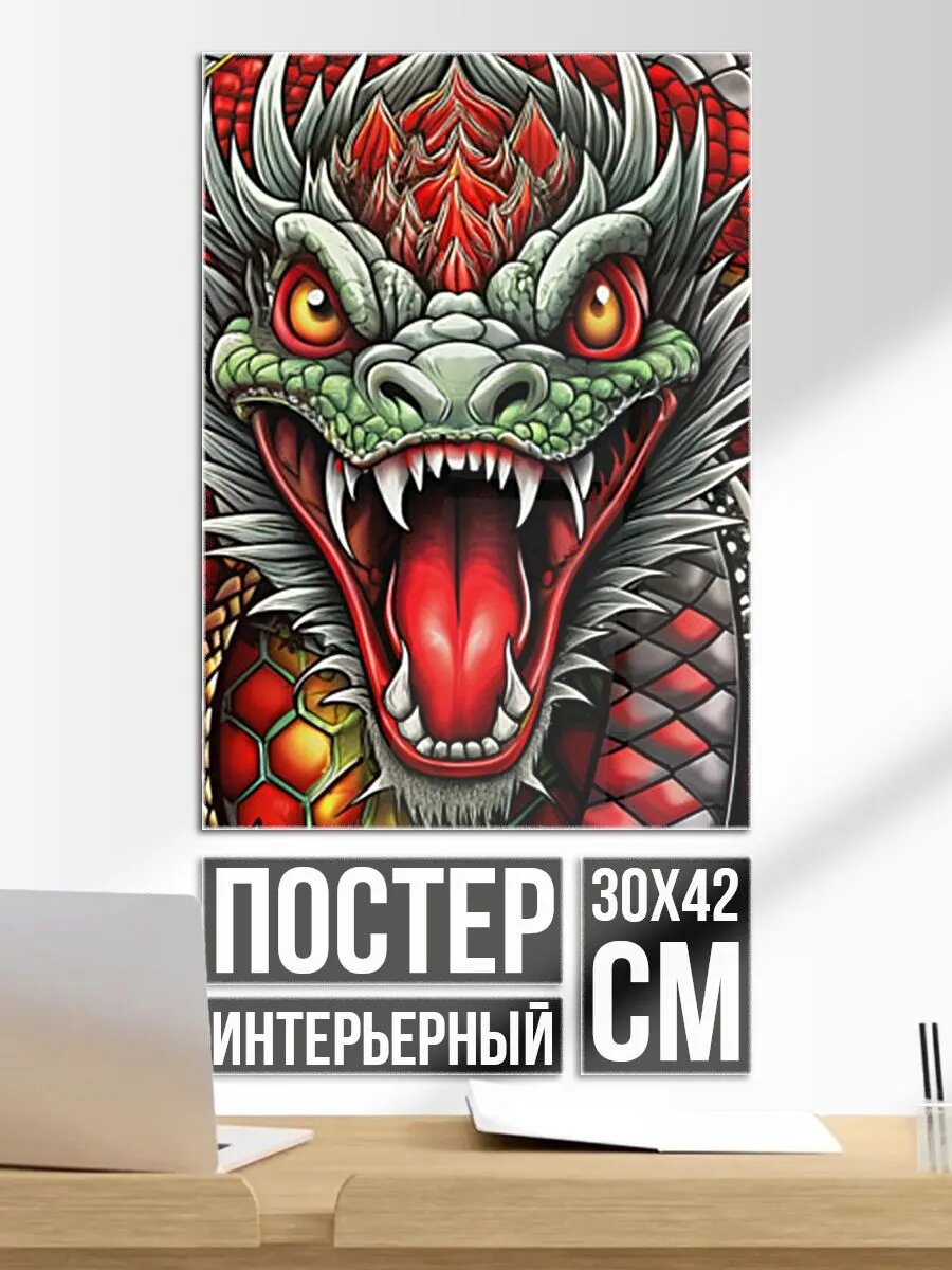 Постер на стену Змея в китайском стиле