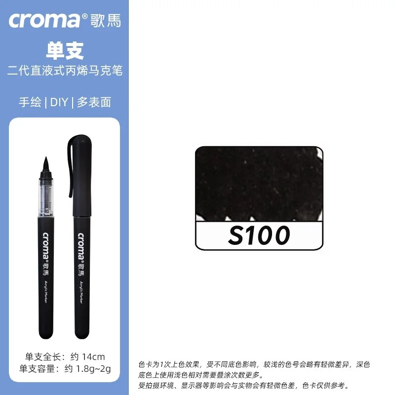 Croma, 160 цветов, акриловые маркеры, мягкие наконечники Черный, S100