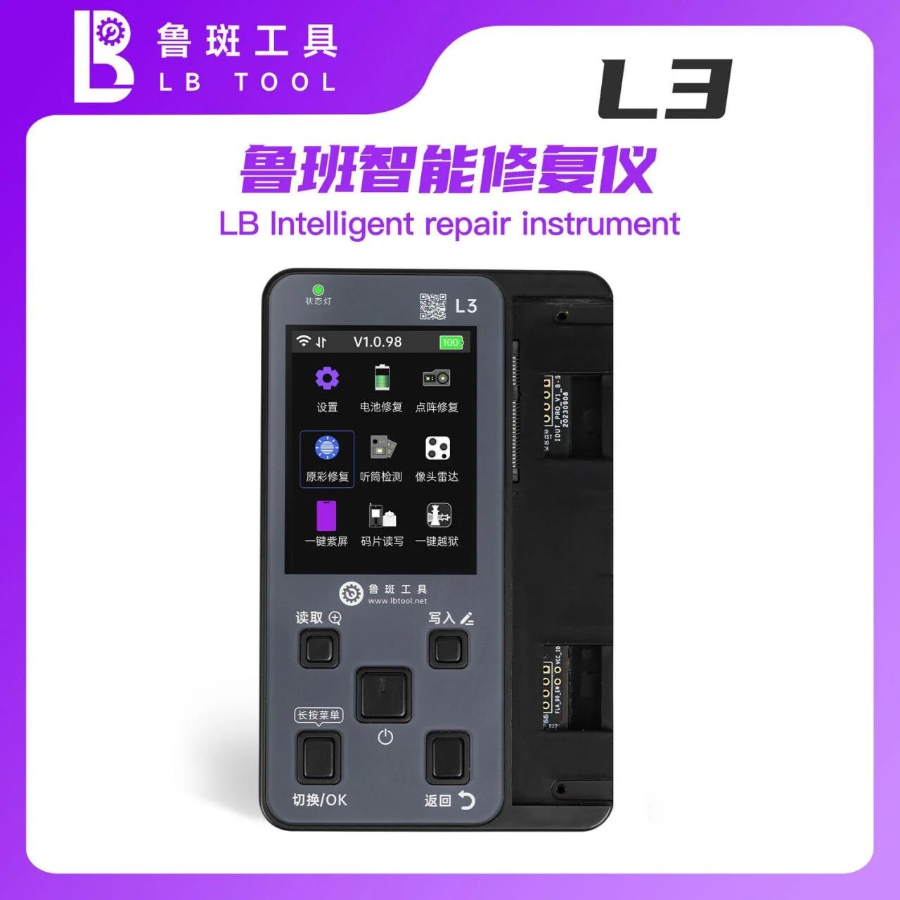 Тестер программатор LB L3 Only L3 для ремонта телефонов