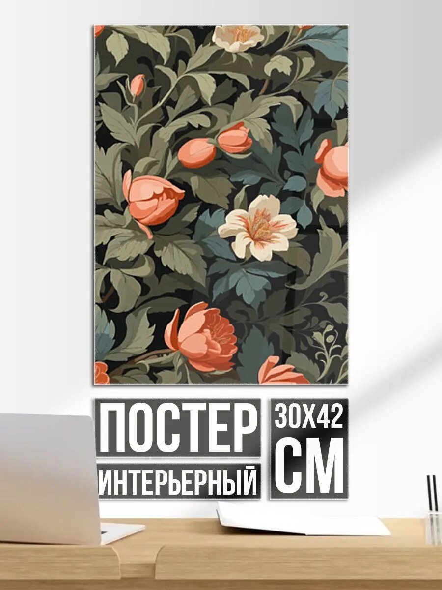 Постер на стену Райский сад - бутоны цветов