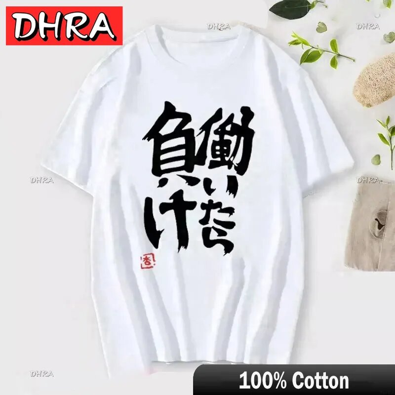 Футболка DHRA «Если ты работаешь, то теряешь» с Азу Футабой Белый, XL, DHRA-7