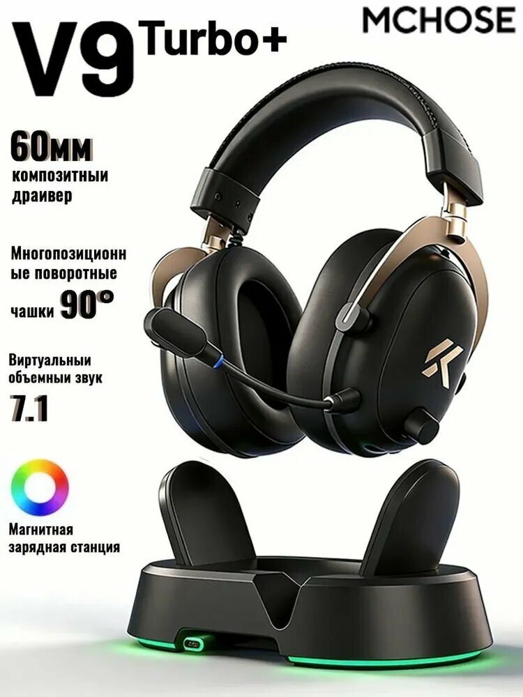Наушники беспроводные с микрофоном MCHOSE V9 Turbo+, Bluetooth, USB Type-C, USB, черный, золотой