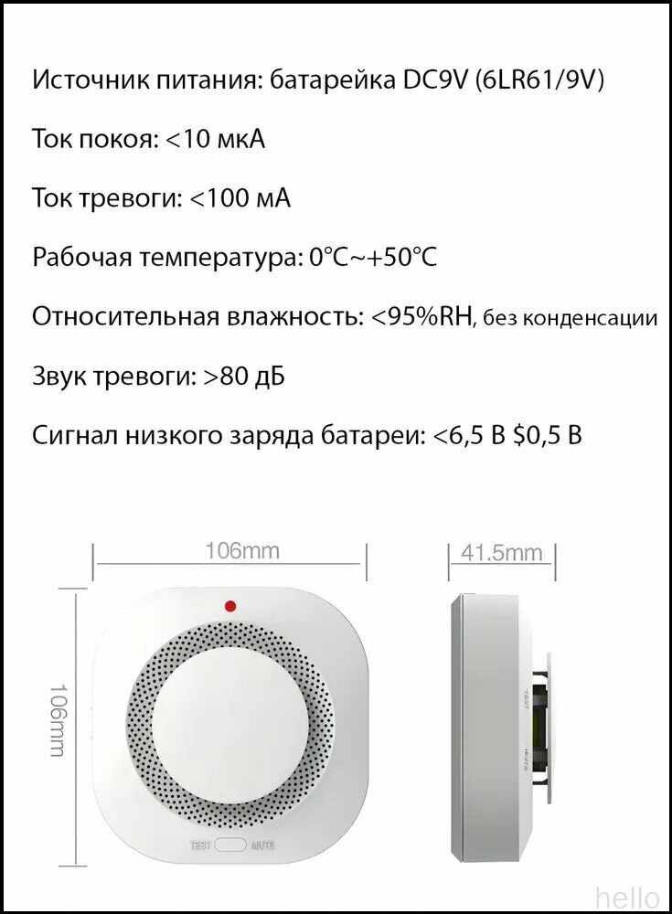 Умный датчик дыма WiFi — фото 1