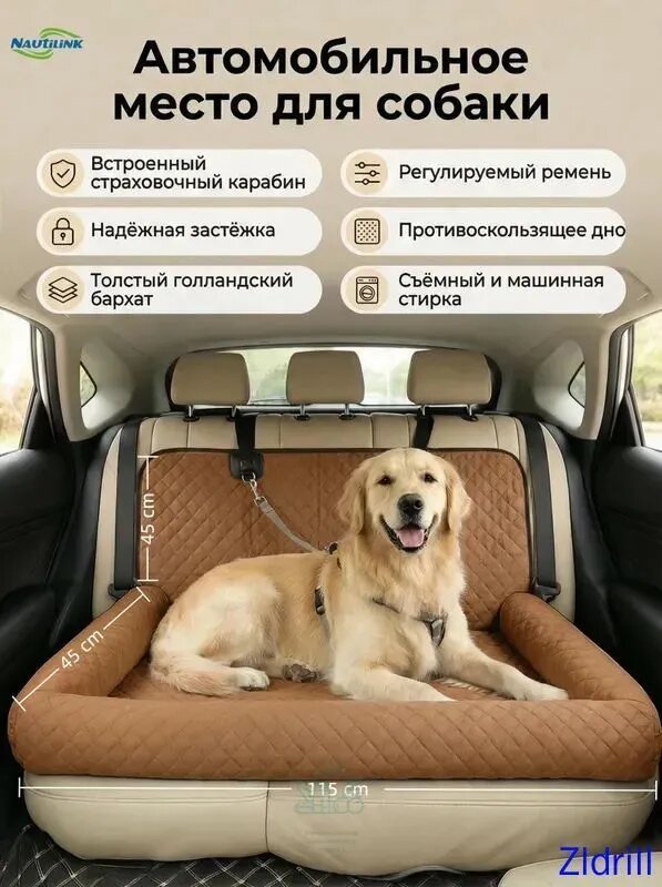 Премиальное автокресло для собак, безопасная дорожная лежанка для авто, усиленная фиксация, комфорт для мелких питомцев, переднее и заднее сиденье