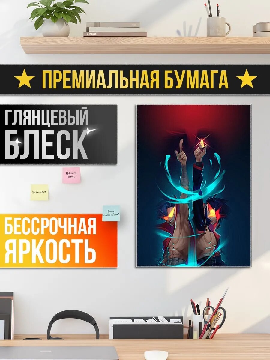 Постер на стену Kamina & Simon — фото 1