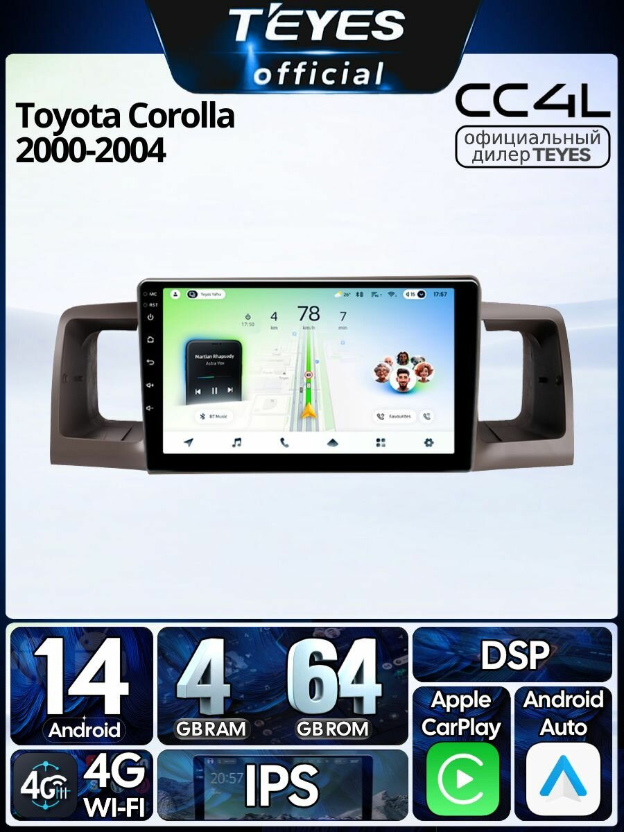 Магнитола Toyota Corolla E130 E120 2000-2004 Teyes CC4L 4/64GB, штатная магнитола, IPS, DSP,4G, Wi-Fi