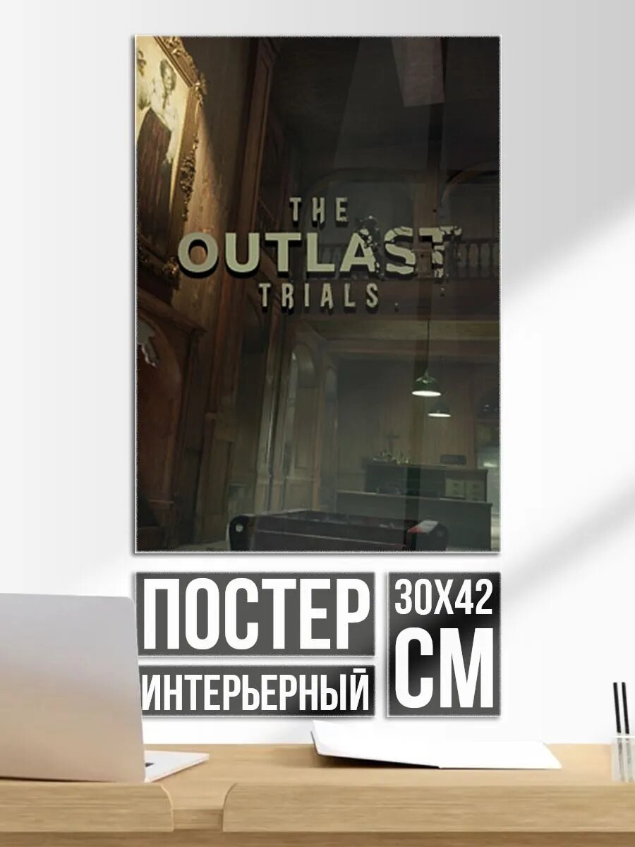 Постер на стену The Outlast Trials art