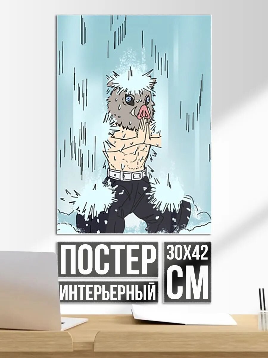 Постер на стену Медитация Иноске