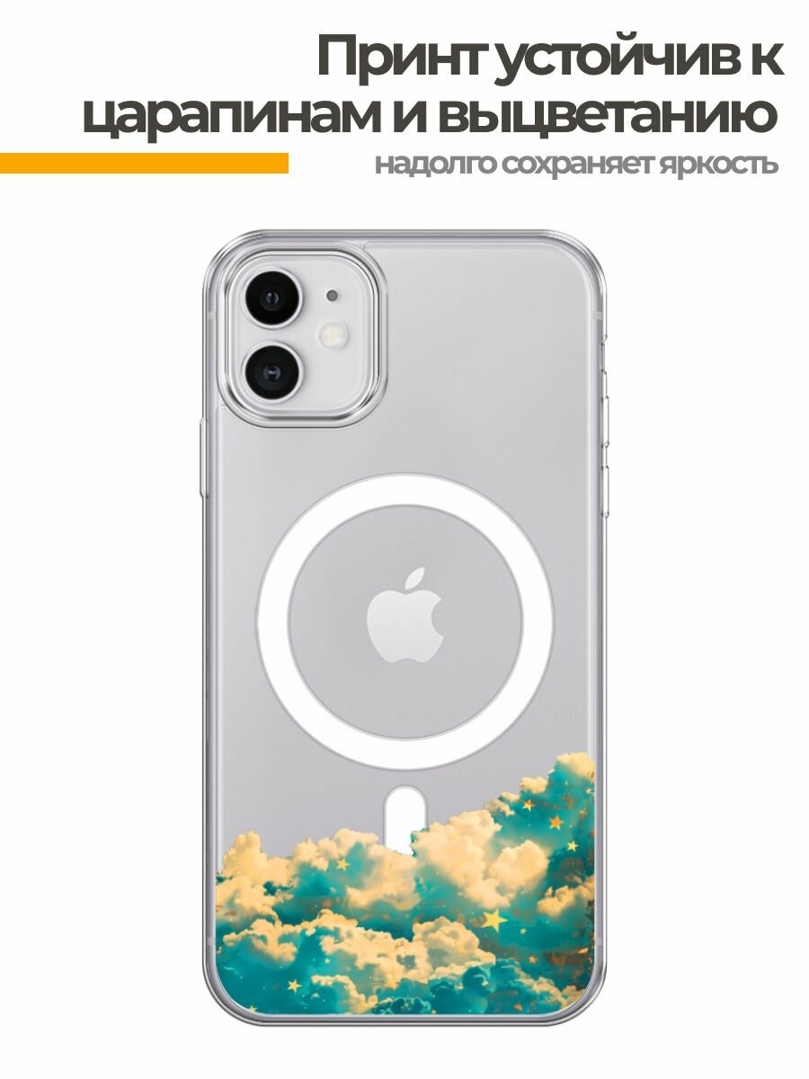 Чехол на Apple iPhone 11 (Айфон 11) MagSafe с магнитом и принтом Облака и звездное небо — фото 1