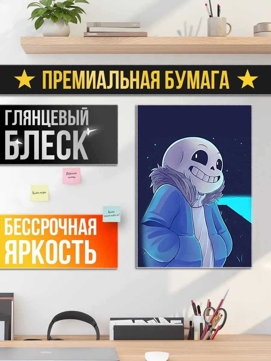 Постер на стену Undertale — фото 1