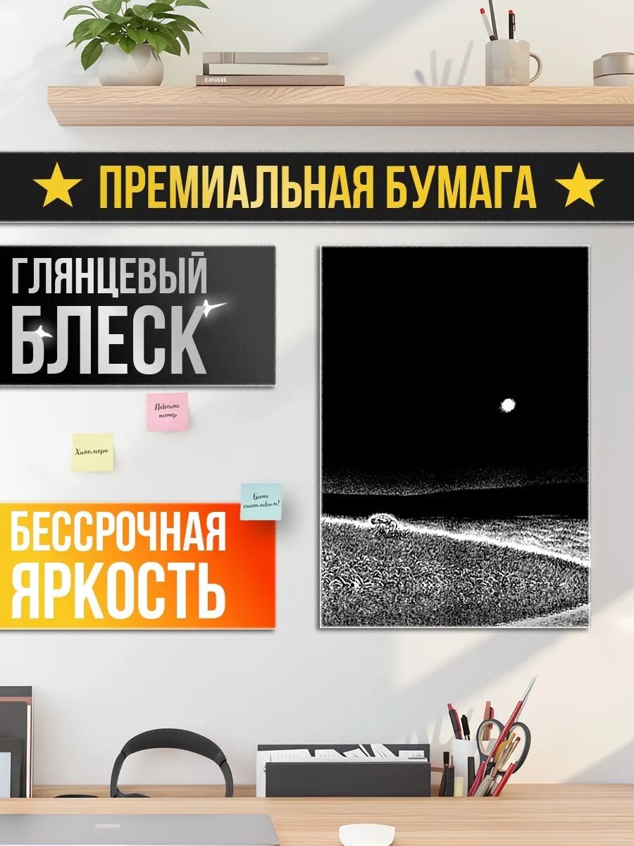 Постер на стену Broken — фото 1