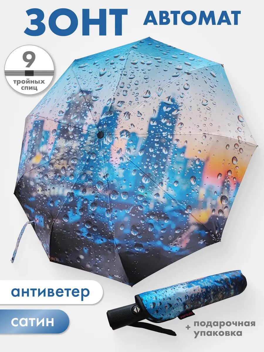 Зонты