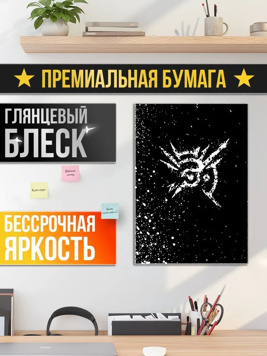 Постер на стену Dishonored — фото 1