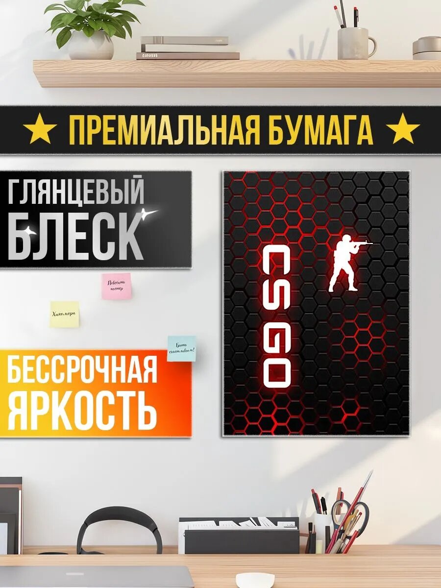 Постер на стену CS GO — фото 1