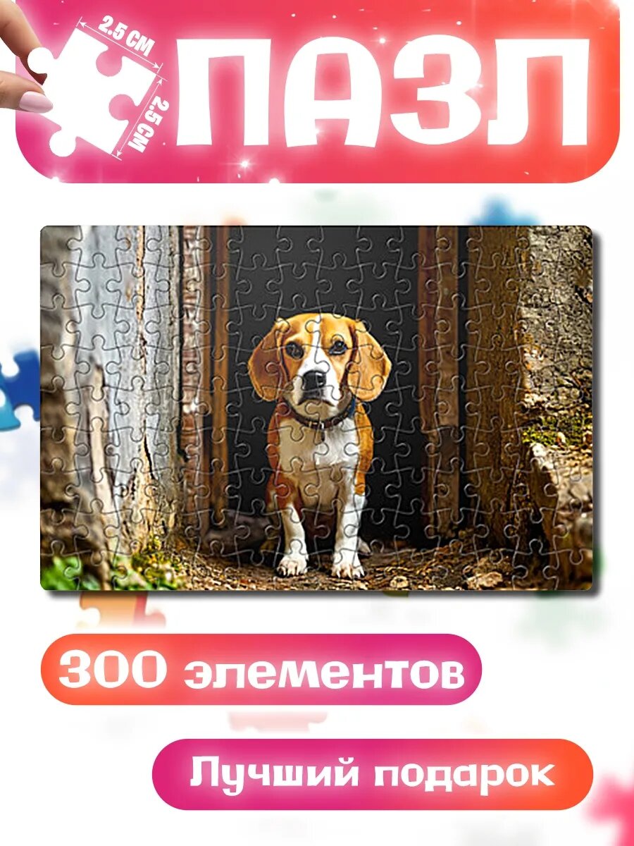 Пазлы для детей и взрослых Бигль на развалинах