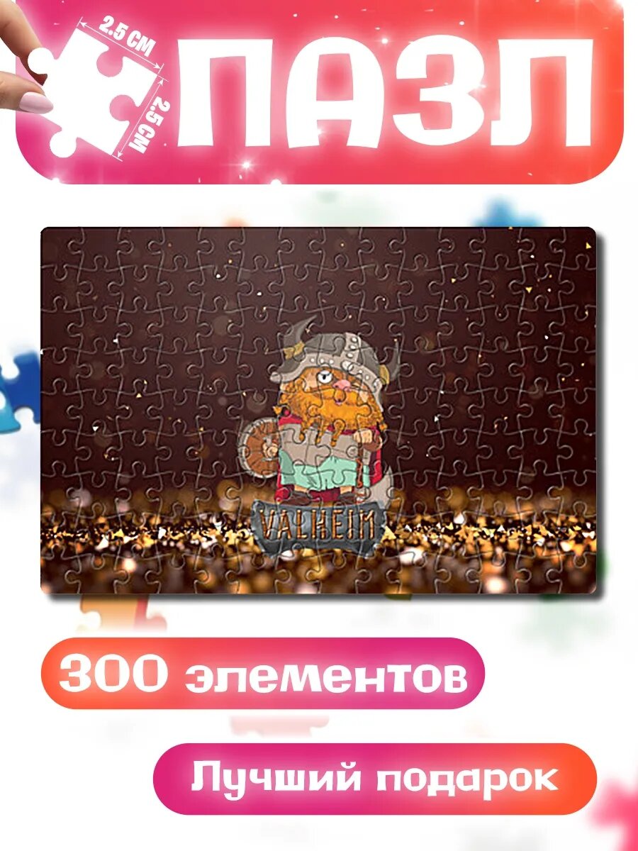 Пазлы для детей и взрослых Valheim мультяшный викинг