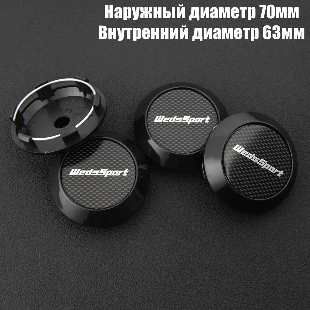 Колпачки на литые диски 70мм/63мм/10мм комплект 4 шт WEDSSPORT Наклейка Заглушки ступицы пластик Черный