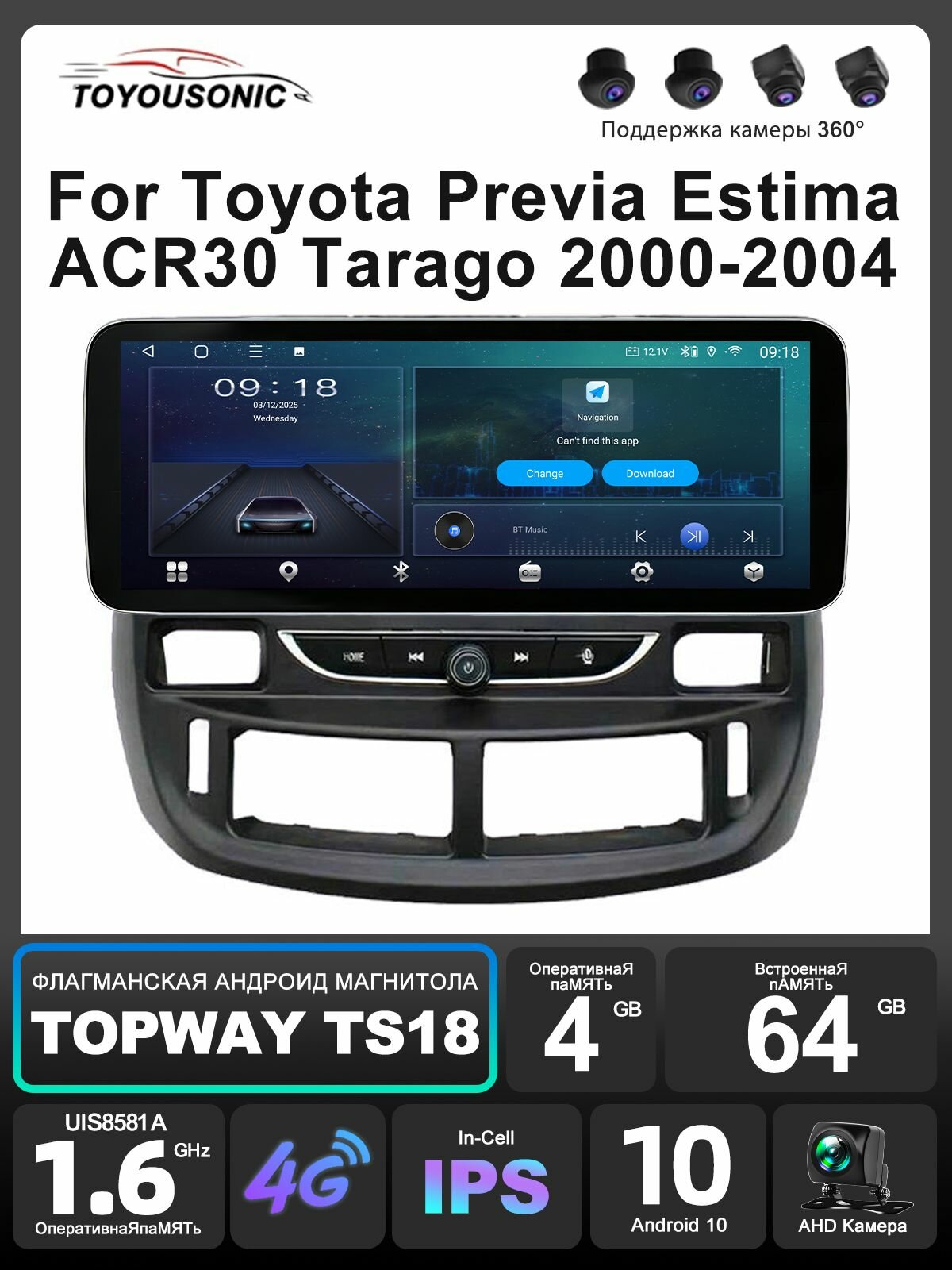 Магнитола для 12.3 дюймов Toyota Previa Estima ACR30 Tarago 2000-2004 TS18A Автомобильный процессор 4G 8 core 4+64G QLED Android 13-цифровой DSP -навигация Carplay/Android auto BT FM AM RDS WIFI-плеер