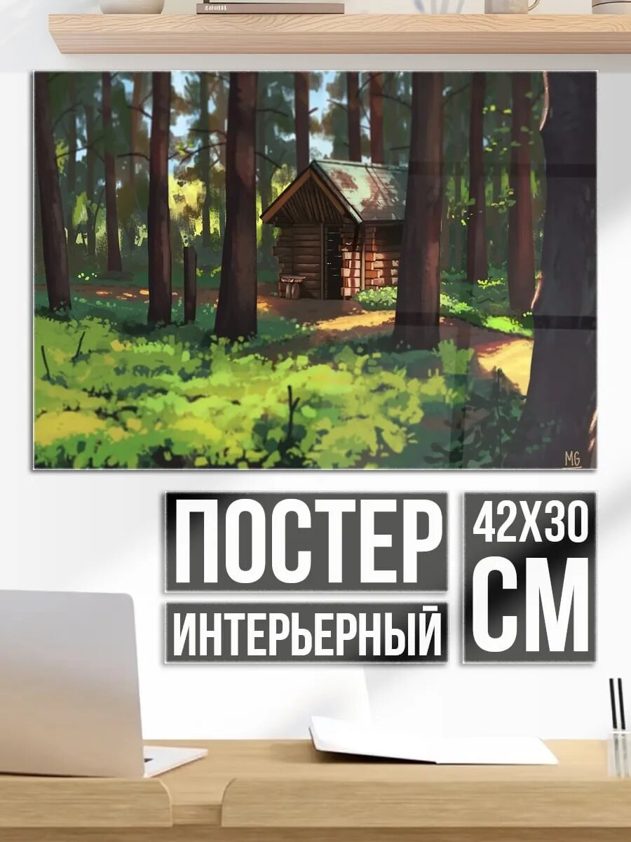 Плакат постер Домик в лесу