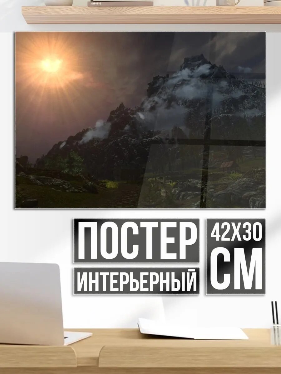 Плакат постер Горный закат