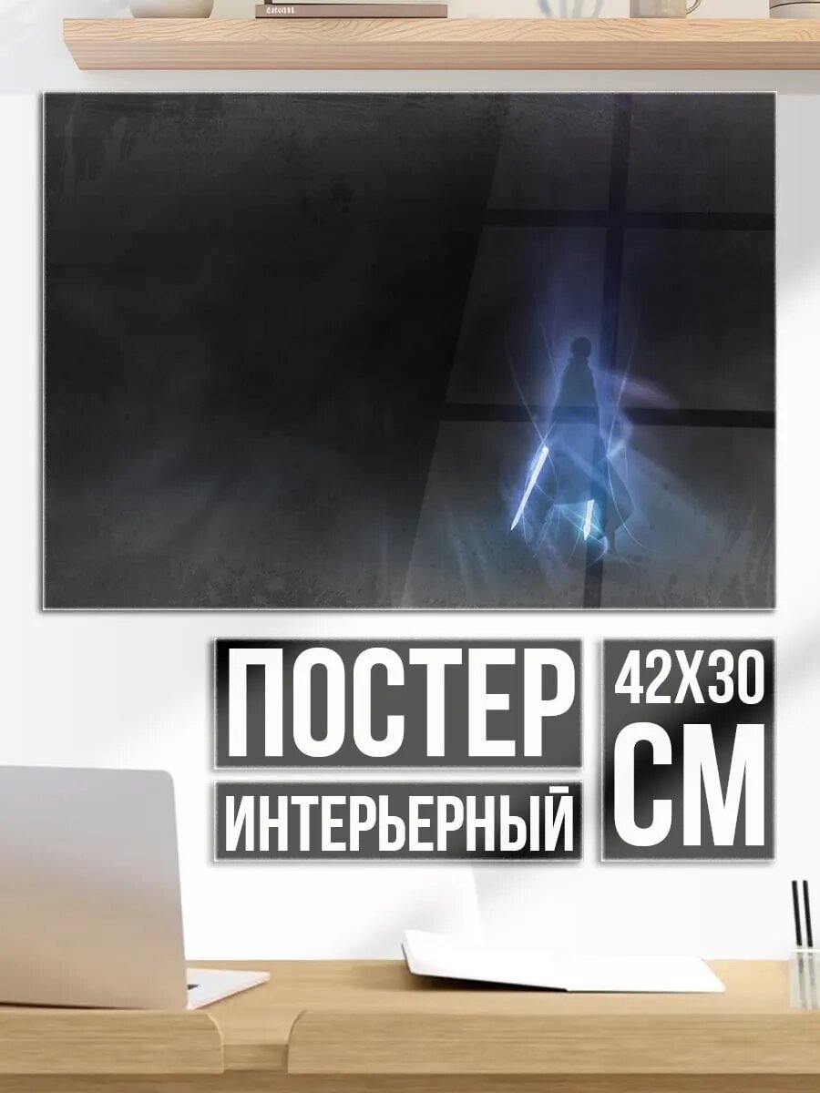 Плакат постер джедай в тумане