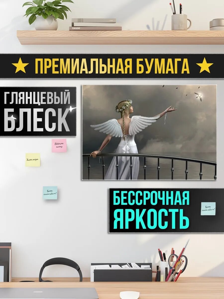Плакат постер Девушка с крыльями — фото 1