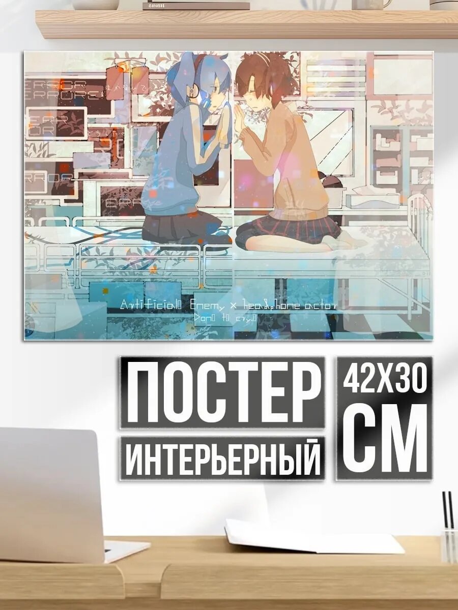 Плакат постер Пара за столом