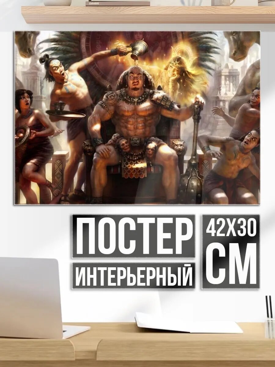 Плакат постер Воин на троне