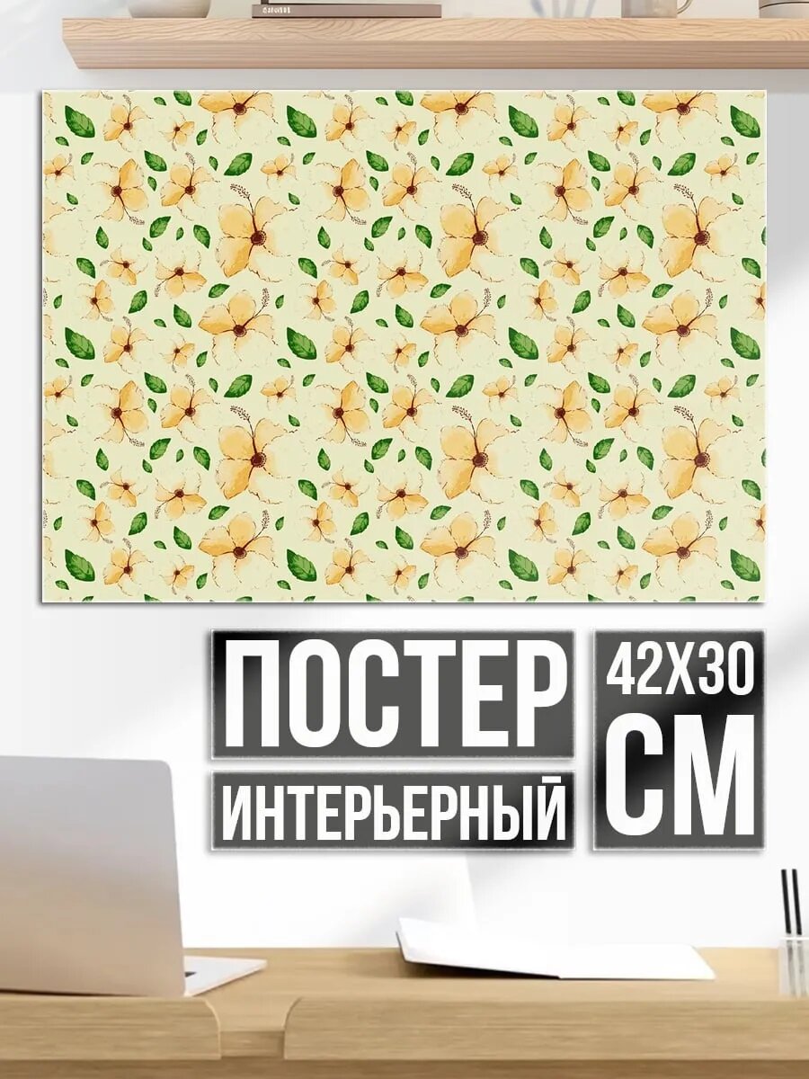 Плакат постер Желтые цветы и листья