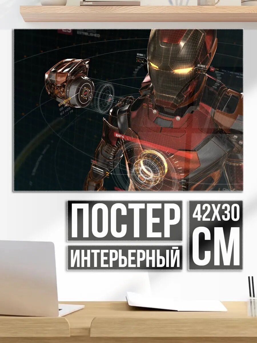 Плакат постер Железный человек