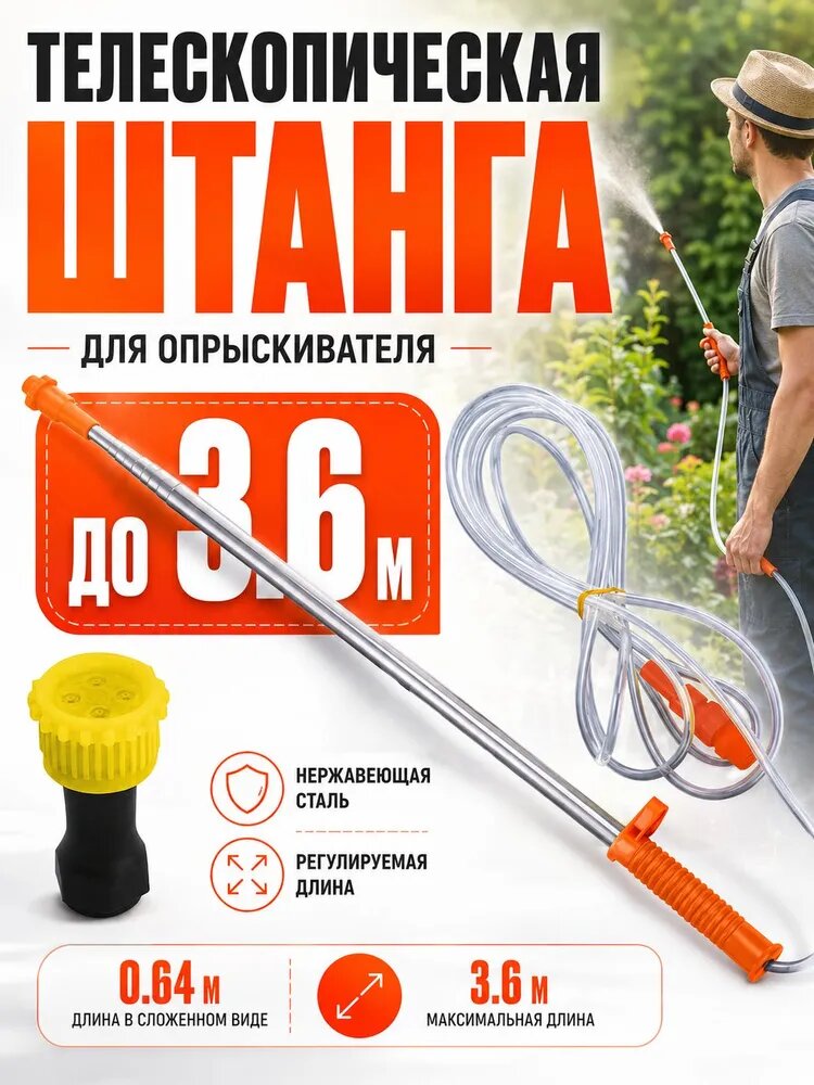 Запчасть для садового опрыскивателя