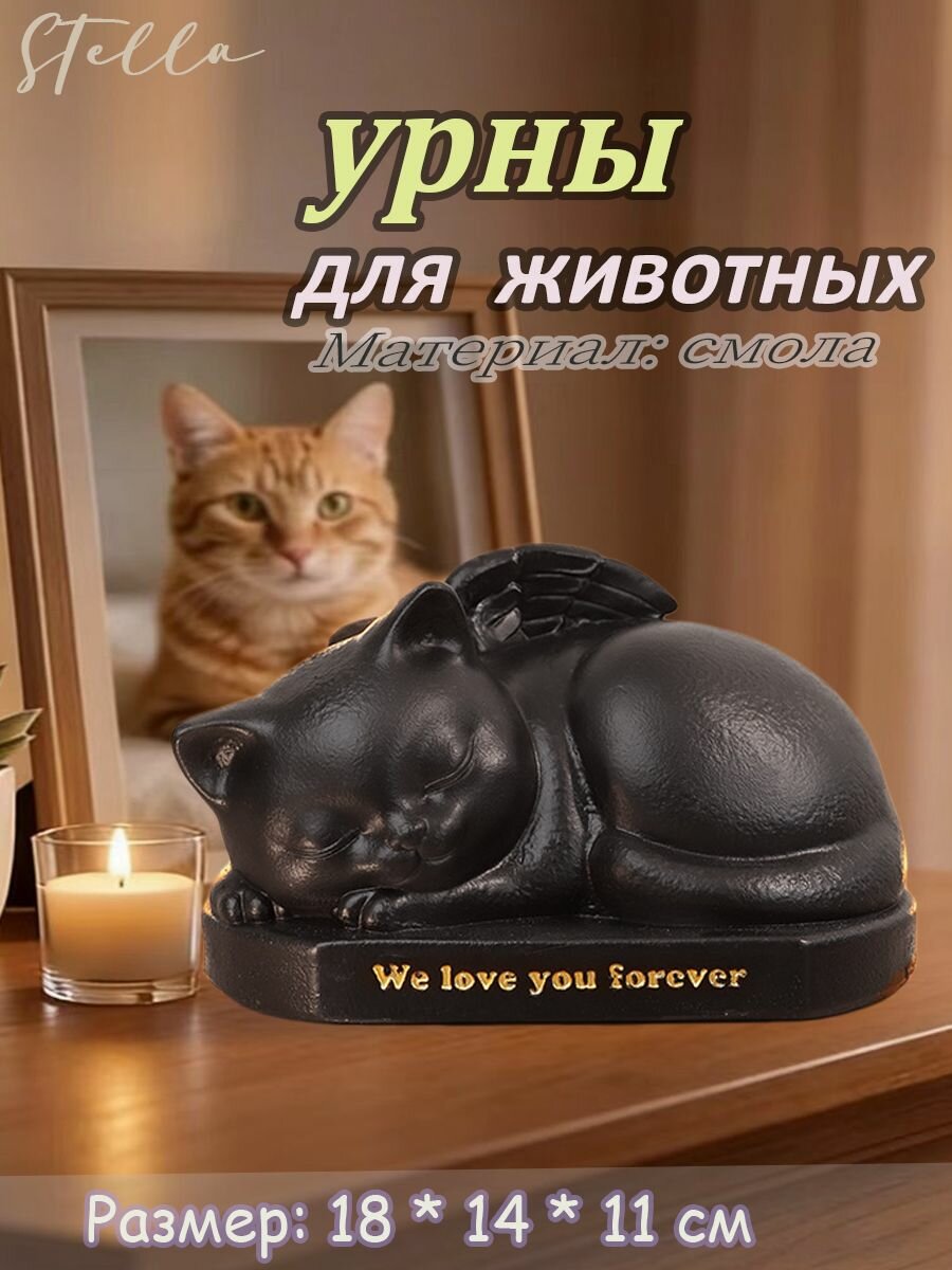 Контейнер для праха животных