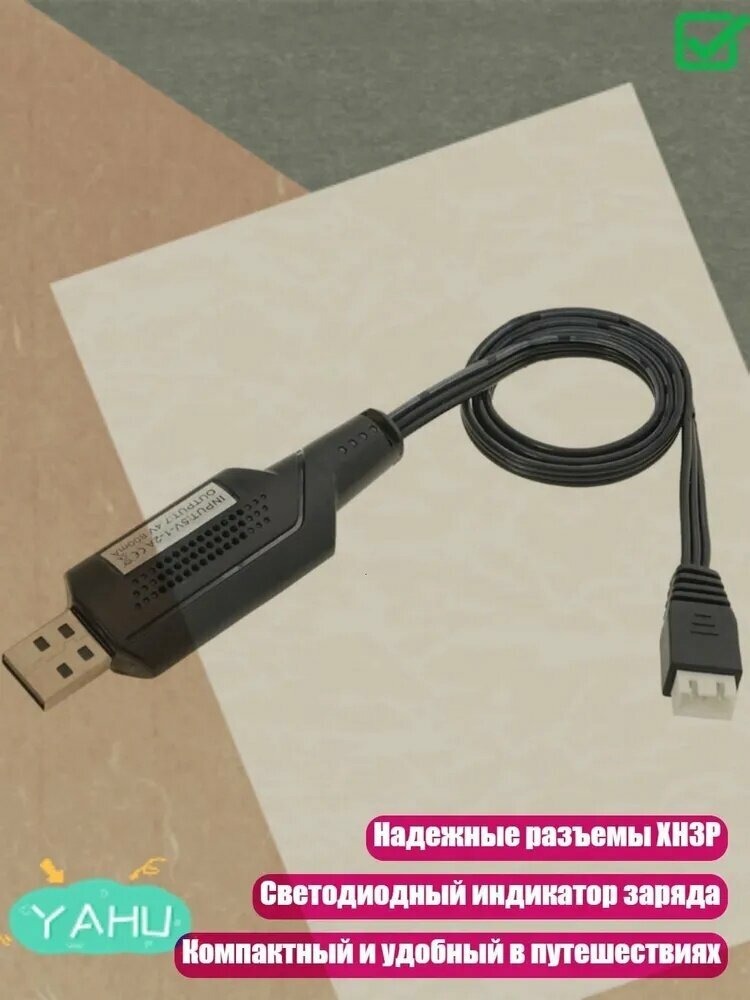 USB-кабель для зарядки RC-моделей 7.4V с разъемами XH3P, зарядный кабель с разъёмом для подключения аккумулятора