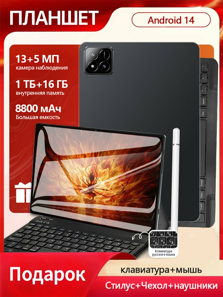 Планшет ADVEPRO "Pad 7 Pro", 11.6 дюймов, 16Гб/1ТБ, Android 14