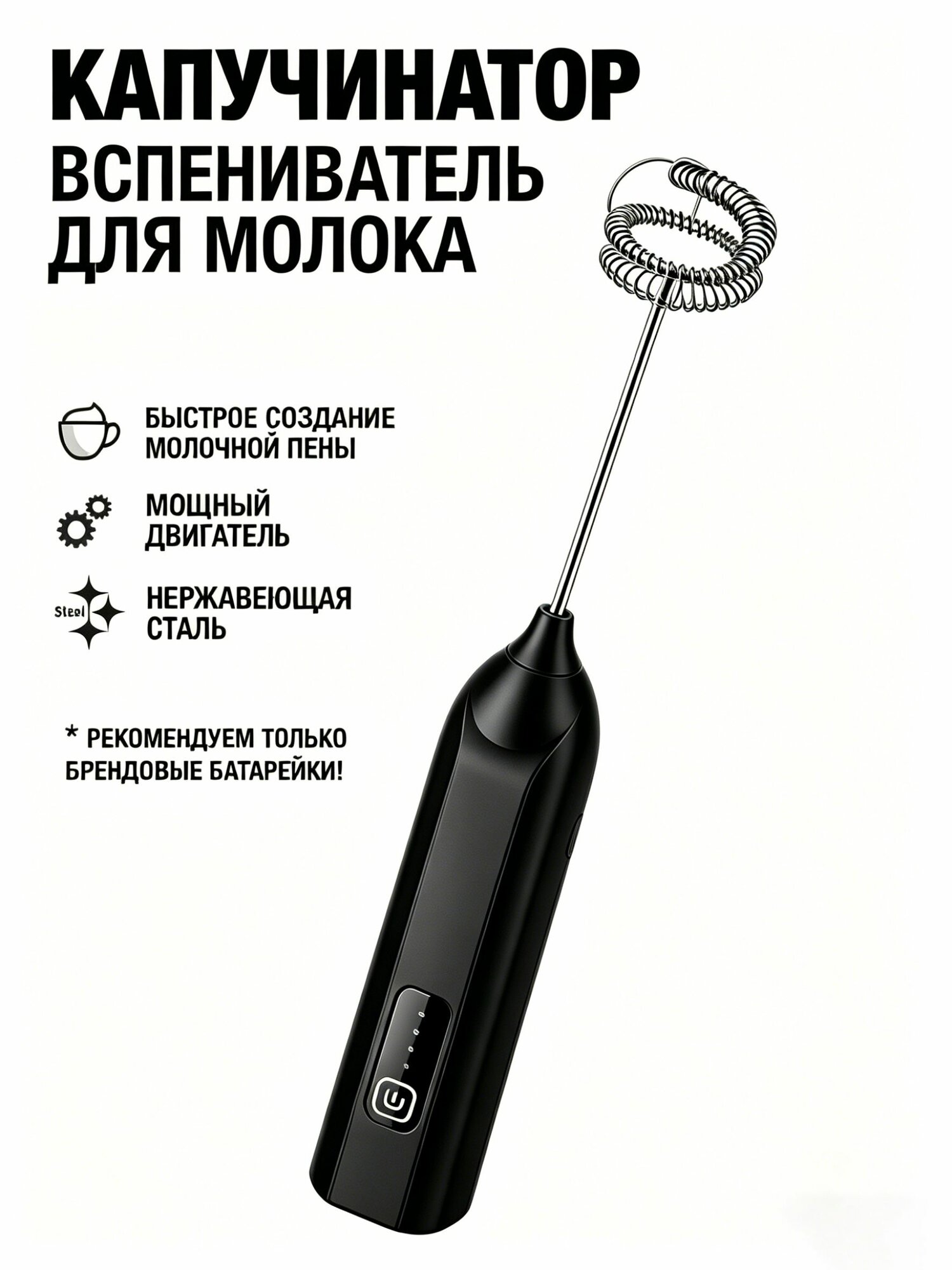 Электрический вспениватель для молока и кофе, 3 скорости, компактная черная модель
