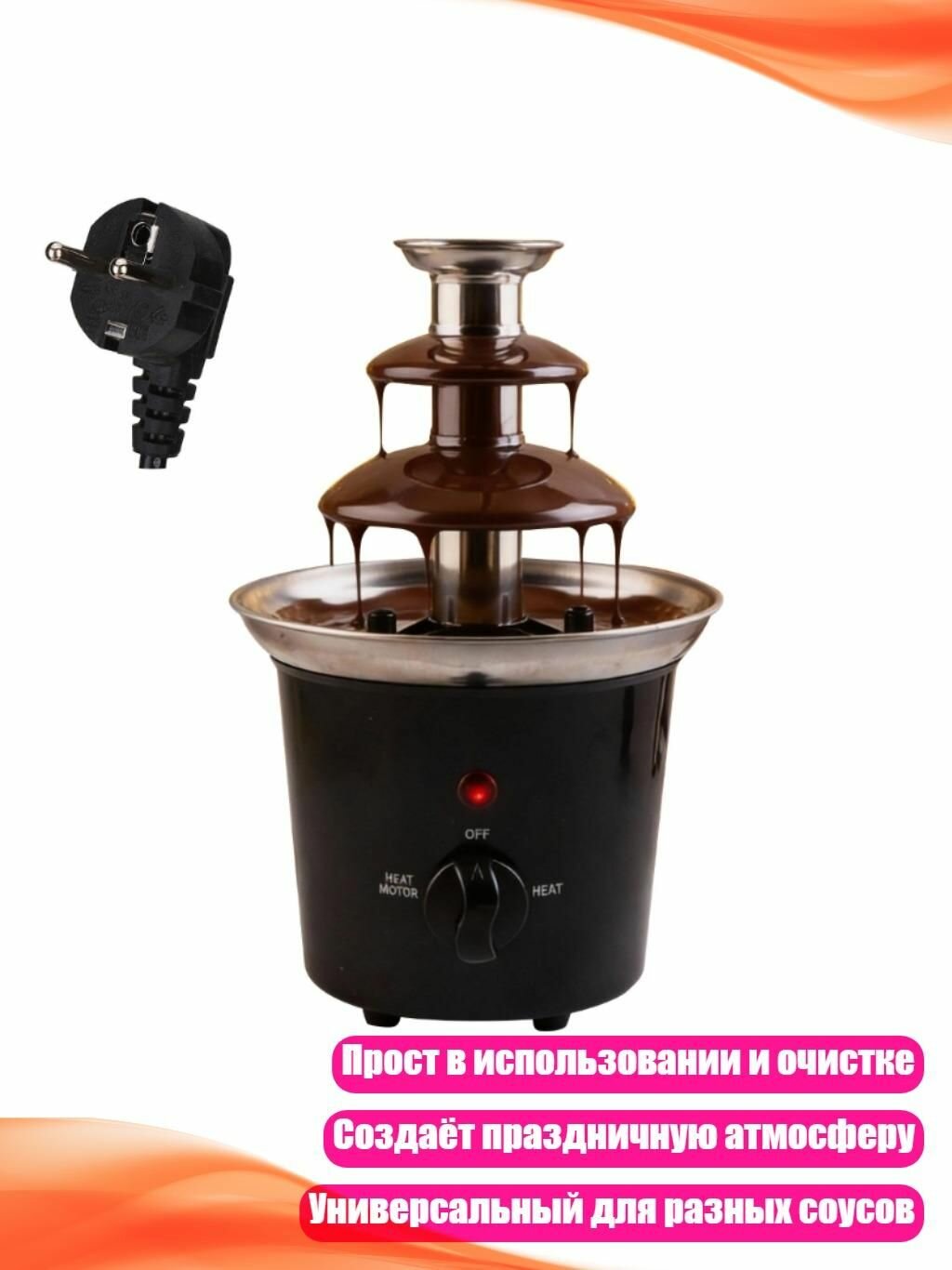 Шоколадный фонтан из пищевой нержавеющей стали