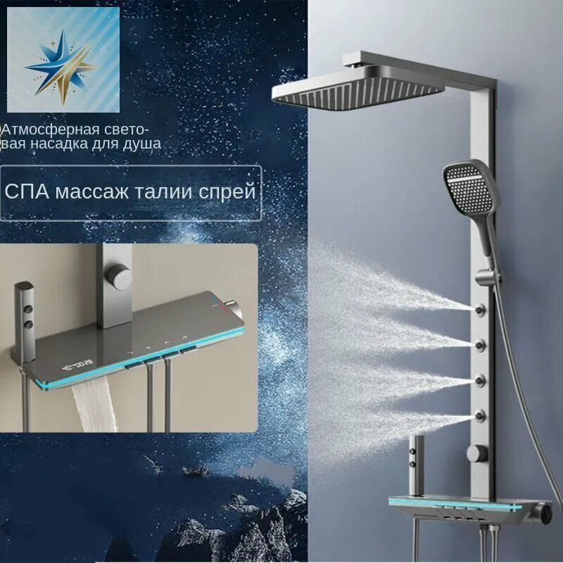 Душевой комплект