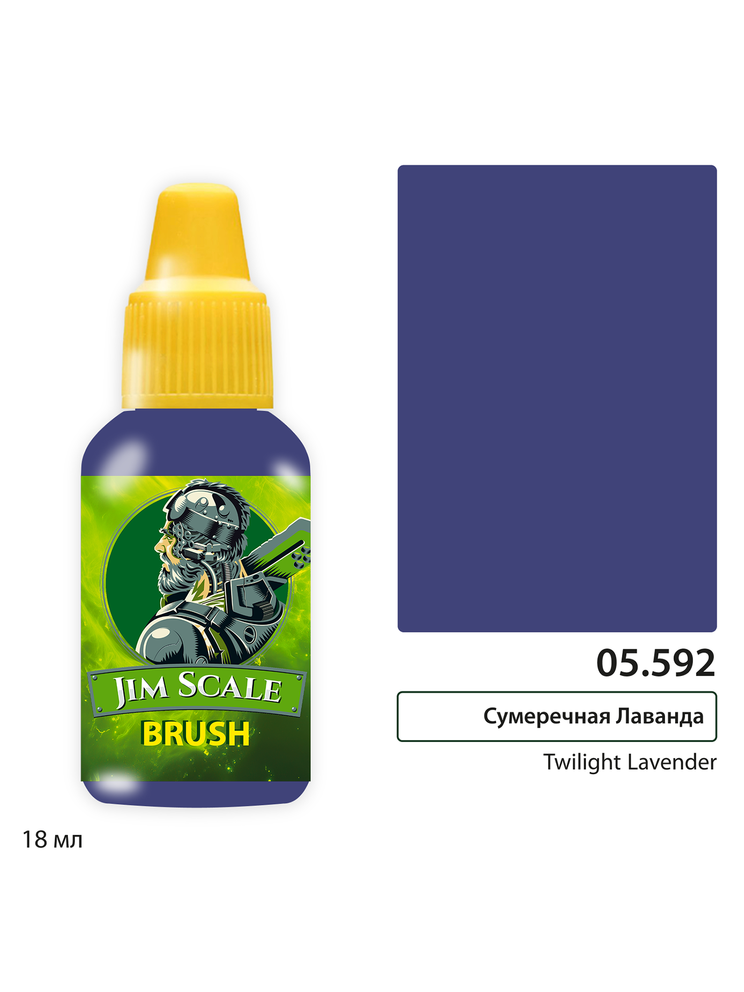Акриловая краска под кисть Jim Scale Сумеречная Лаванда / Twilight Lavender (Алина Арт), 18 мл