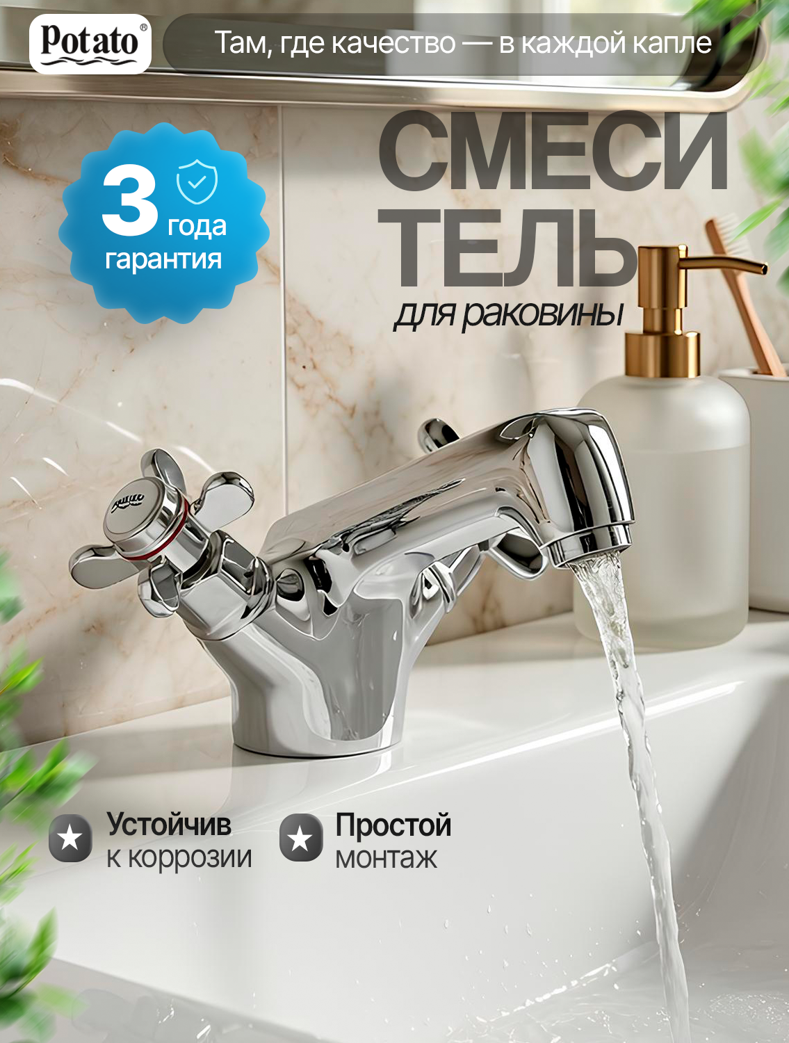 Смеситель для раковины с длинным 15 см литым квадратным корпусом и вентильными ручками, хромированный глянец