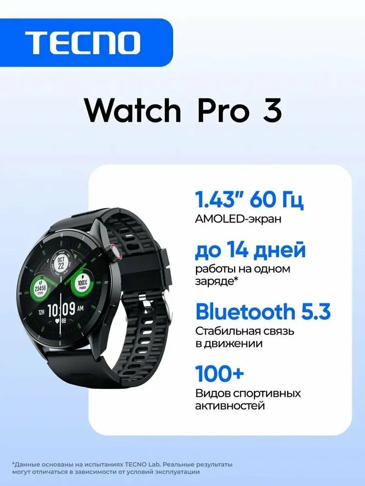 Умные Смарт-часы Watch Pro 3, черный