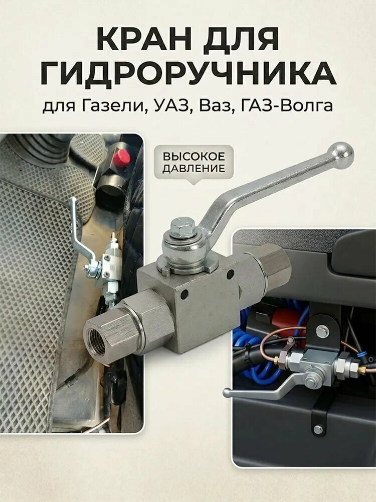 Звено разжимное для тормозной системы - Планка распорная задних колодок, арт. Кран гидpоpучник для Газели, УАЗ, Ваз, ГАЗ-Волга М10*1.25/P500